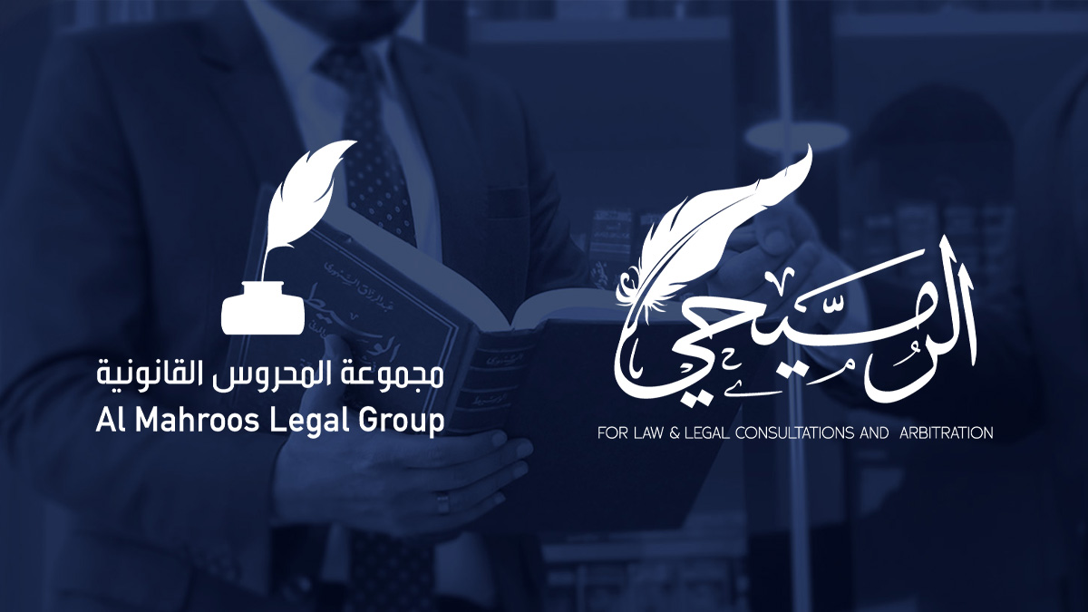 Al Mahroos Legal Group